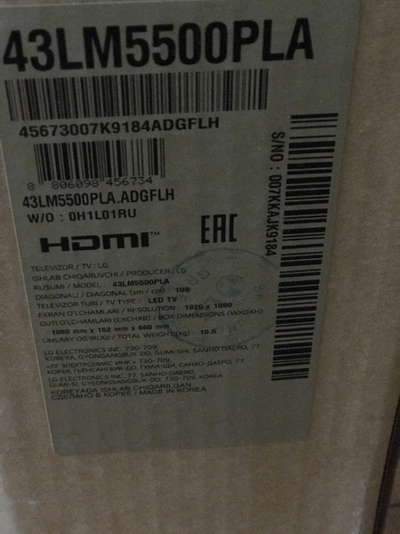 Продам телевизор LG 47 дюймов