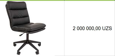 Офисное кресло CHAIRMAN