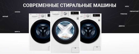 Стиральная Машина LG 6 кг/Установка/Доставка по городу Бесплатно!!!
