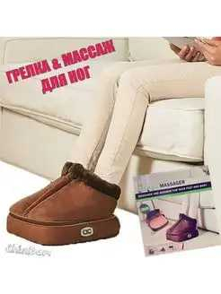 Массажер для ног