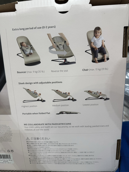 Шезлонг BabyBJorn