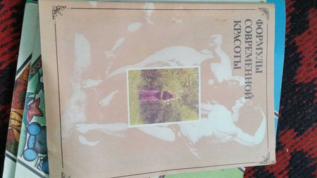 книги о спорте издоровье
