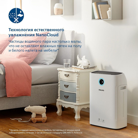 Philips Климатический комплекс очиститель увлажнитель 2в1 AC2726/00