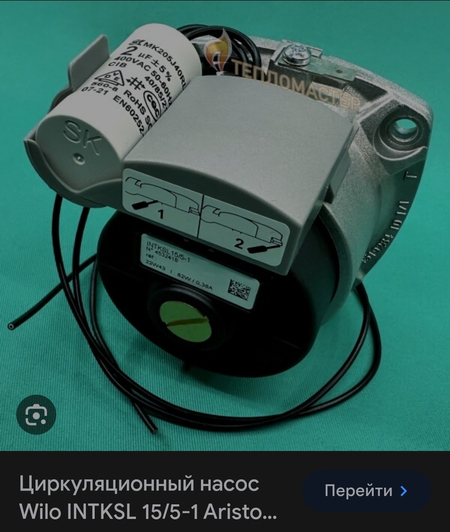 Циркуляционный насос для котла grundfos vilo оригинал
