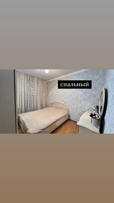 Срочно Сергели-7, 31, 56