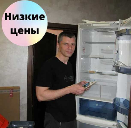 Ремонт морозильных камер и холодильников любых марок и любой сложности
