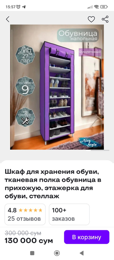 Obuv qo'ygich va shkaf