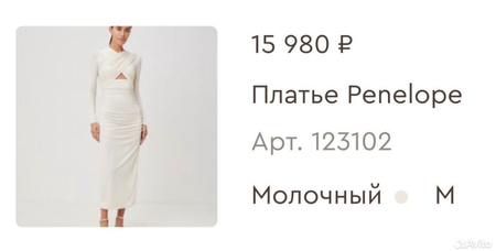 Платье от 12 STOREEZ Новое