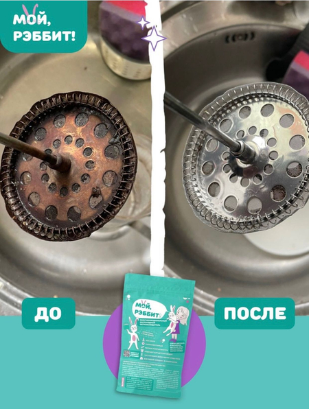 Мой, Рэббит! Отбеливатель.
Кислородный отбеливатель-пятновыводитель.