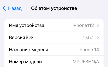 Iphone 14 128 гб