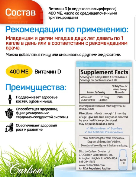 Child life vitamin D3