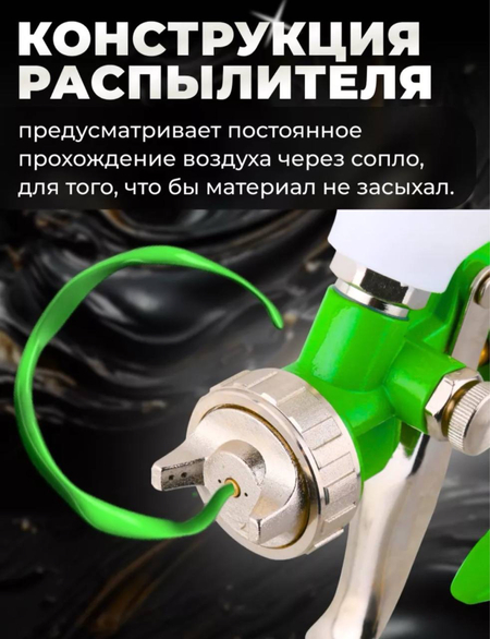 Краскопульт. Рыспылитель ECO SG-1000