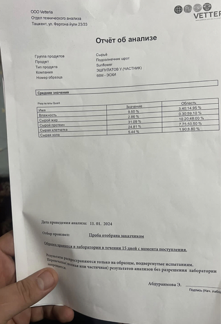 Шрот подсолнечный