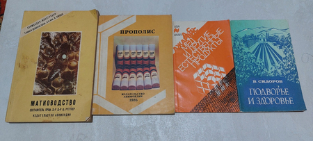 Книги для пчеловодов