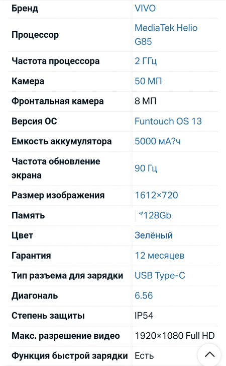 Vivo Y17s 4/128 (новый)