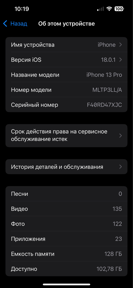 iphone 13 pro lla 128 ideal petno yoq