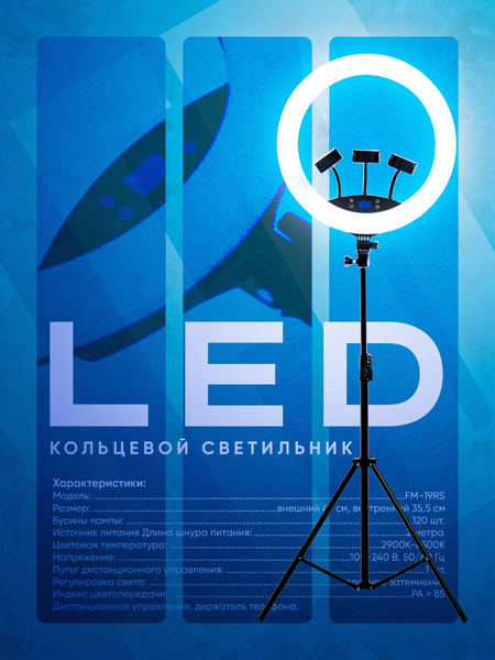 Кольцевая лампа осветитель ргб палка Lampa svet rgb palka zgrl 2000