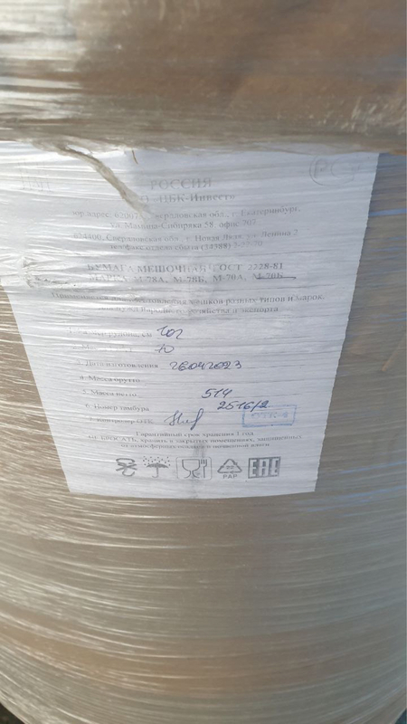 Kraft qog’oz/ Крафт бумага