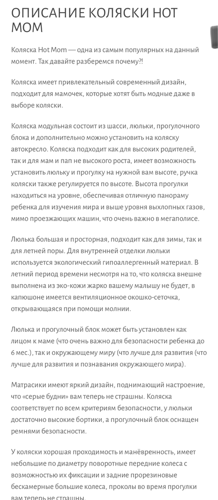 Коляска детская. Модель Hot mom (горячая мамочка)