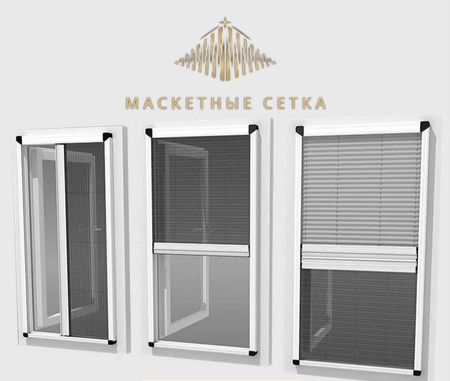 Masketnoy setka chivin va pashshalar uchun
