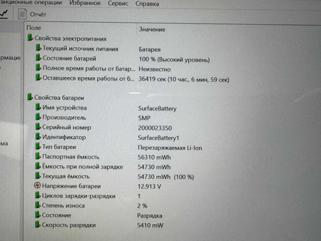 MICROSOFT SURFACE Laptop Studio 2 CORE i7-13700H, 32гб, 1Tssd RTX 4050