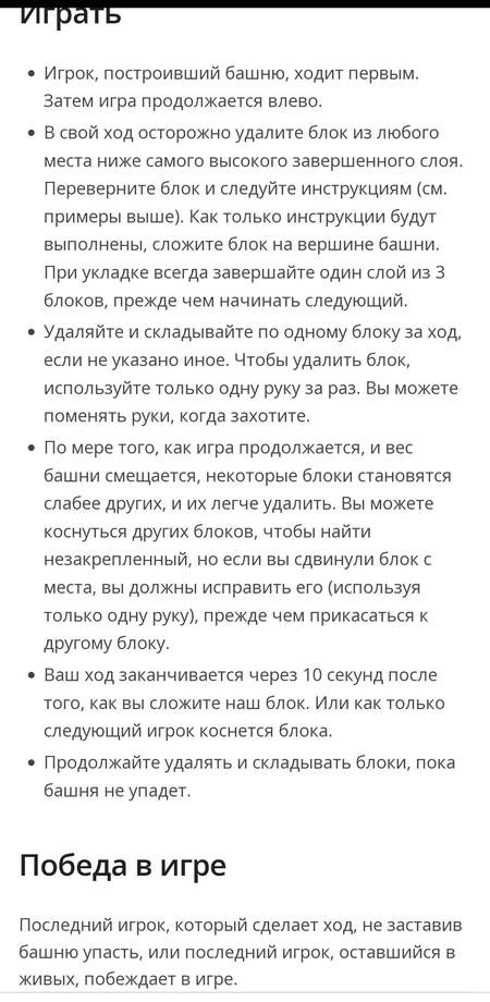Игра для взрослых Пьяная башня