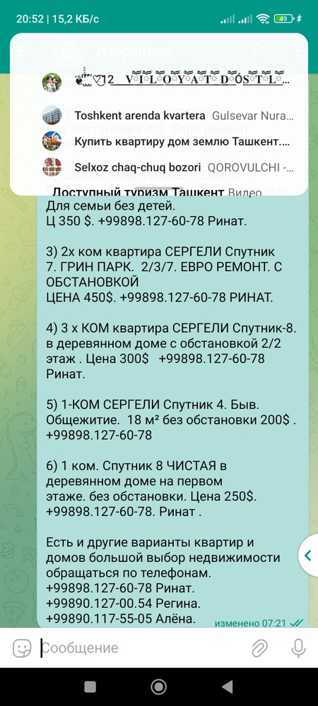 Аренда в Большом ассортименте. 1/6/7 Чоштепа с обстановкой цена 300.уе