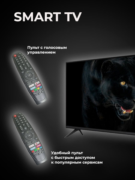 Samsung smart android голосовой