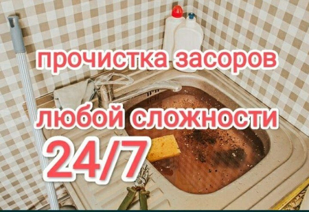 Сантехнические работы