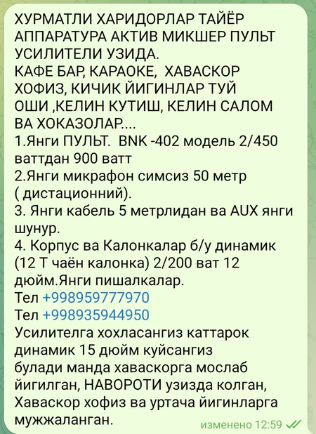 УСИЛИТЕЛЬ Пульт активний,калонка микрафон