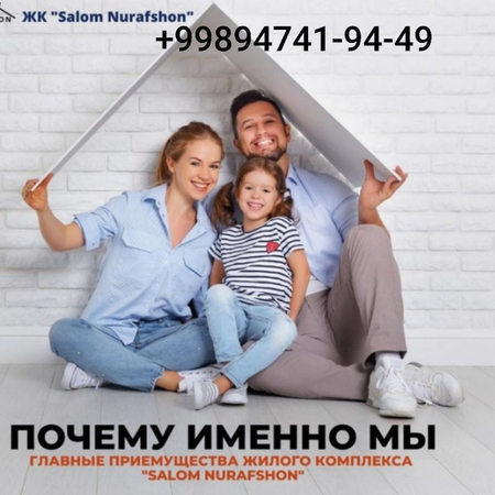 Жилой комплекс Нурафшон