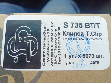 Для колбас оборудование и клипсы