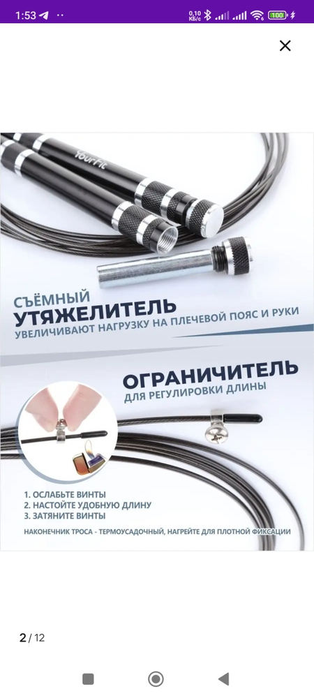 Скакалка скоростная