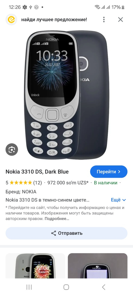 Samsung сотилади.Идеал.Болаларга ало алога Зур.Коробка бор