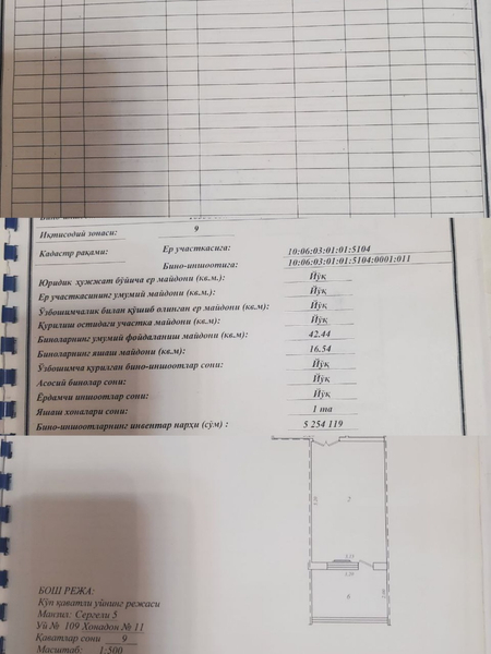 Срочно продается квартира
Сергели 5.  109 дом.  11 квартира