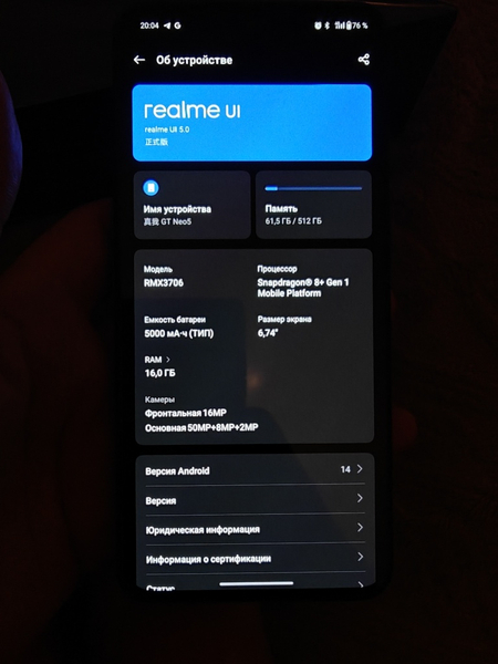 Продам или обменяю realme gt neo 5 16/512
