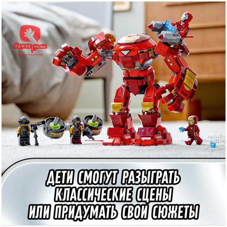 Конструктор Халкбастер против агента