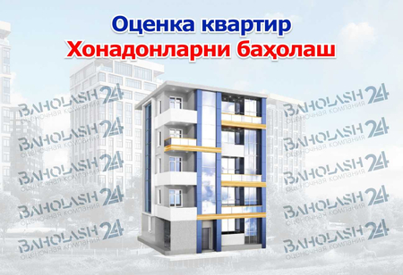 Оценка для Нотариуса