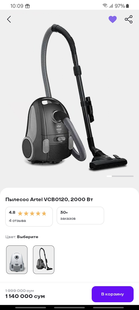 Пылесос Vitek 2000 Wt