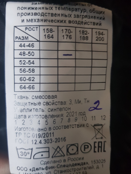 Строительный комплект из России