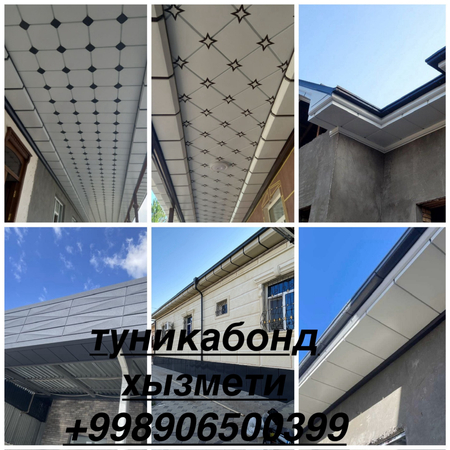 Tunikafon туникафон