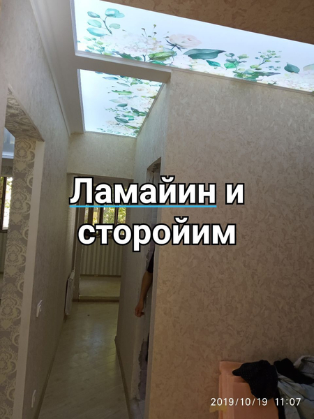 Ремонт квартиры под ключ