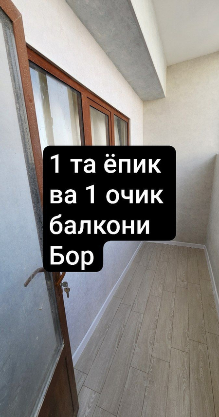 2х комнатная квартира