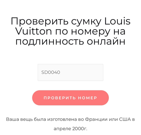 Кошелек Louis Vuitton