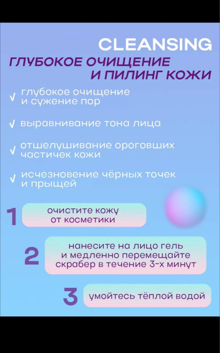 удьтразвуковая лопаточка для чистки лица