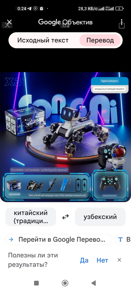 It shaklidigi robot