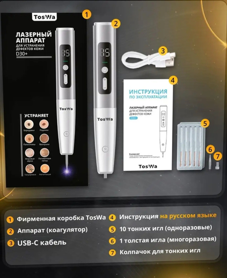 Лазерная ручка для домашнего использования