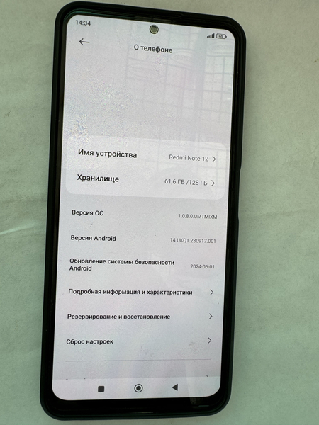 Redmi not 12/128