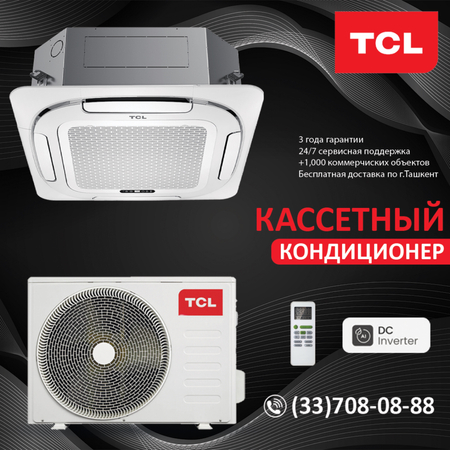 TCL INVERTER 18 Btu кассетный кондициоеер