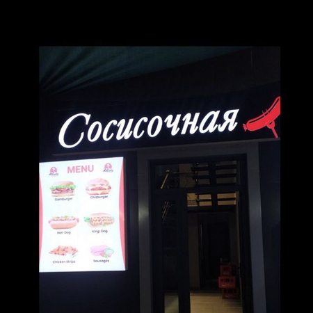 Наружная реклама tashqi reklama